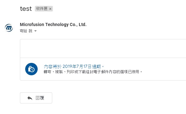 Gmail 機密模式啟用，你測試過了嗎？｜Microfusion 宏庭科技